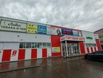 Лавка табака и чая (ulitsa Lenina No:129, selo Kosulino), çay mağazaları  Sverdlovskaya oblastından