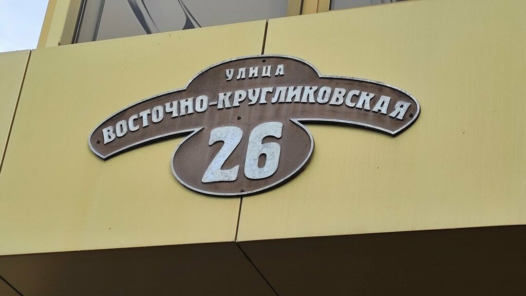 Pasta, şekerleme ve tatlı Королева тортов, Krasnodar, foto