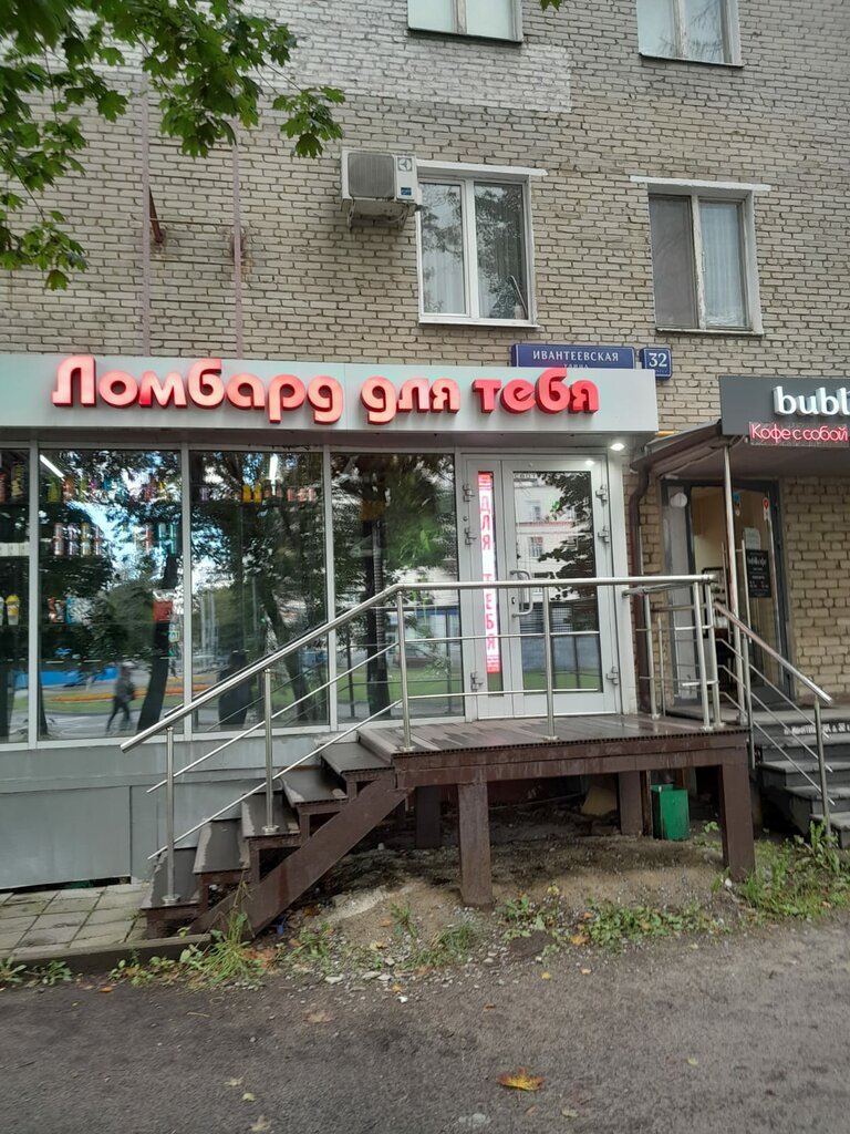 Rehincilik Для тебя, Moskova, foto