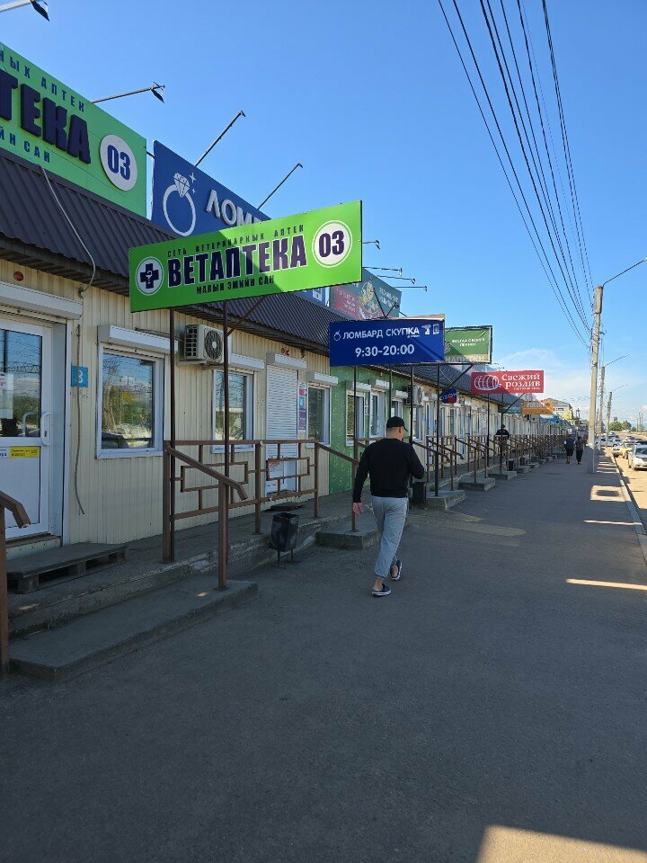 i̇kinci el eşya alımı Eksion, Ulan‑Ude, foto