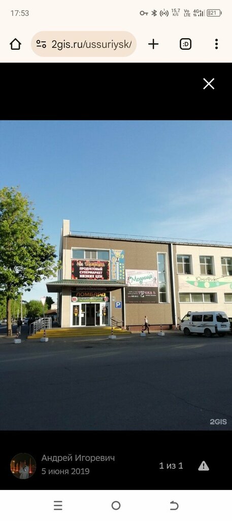 Tütün, sigara mağazaları Q Partner, Ussuriysk, foto