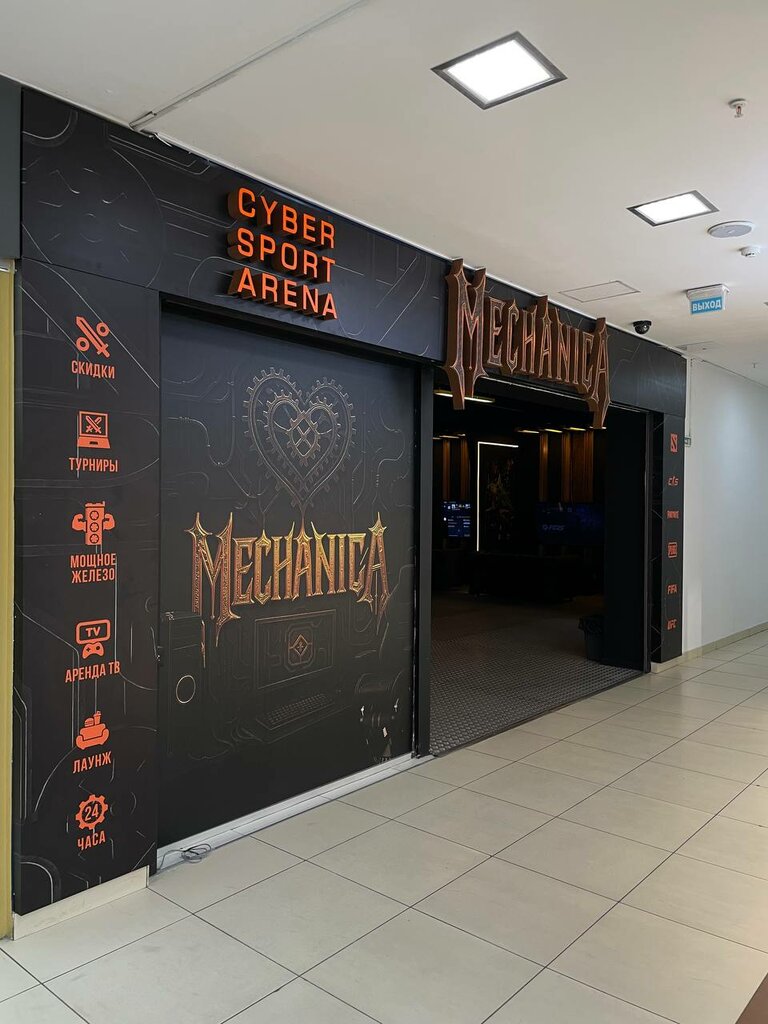 Bilgisayar kulübü Mechanica Cyber Sport Arena, Ulyanovsk, foto