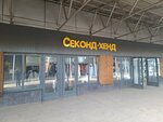 Секонд-хенд (Skladochnaya Street No:1с50), giyim mağazası  Moskova'dan