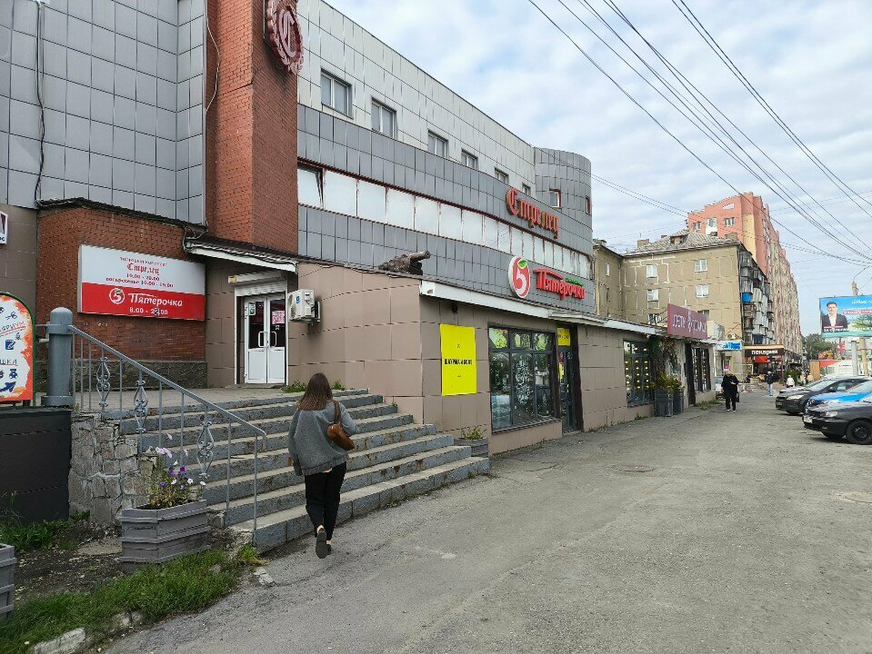 Fatura ödeme noktası Система Город, Çeliabinsk, foto