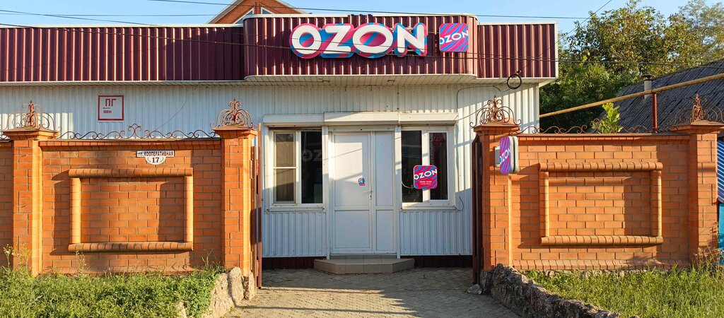 Teslimat noktası Ozon, Krasnodarski krayı, foto