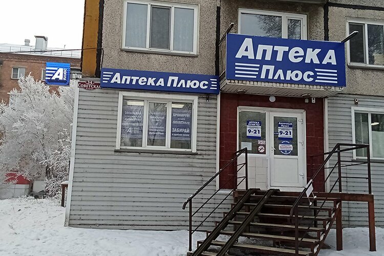 Eczaneler АптекаПлюс, Çernogorsk, foto