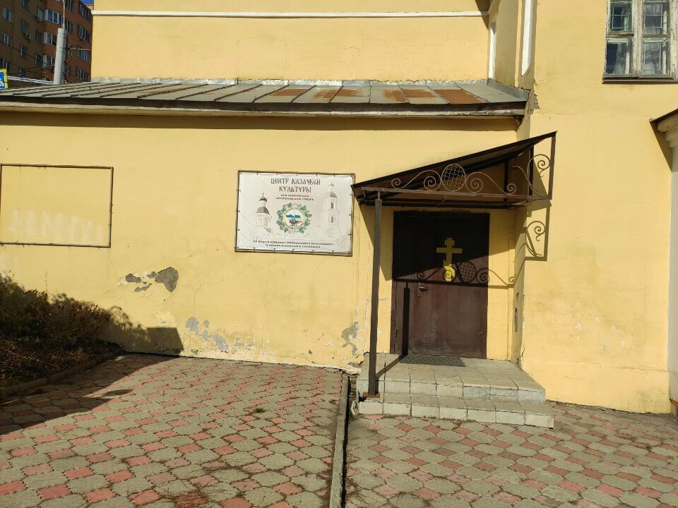 Sivil toplum kuruluşları Центр казачьей культуры, Penza, foto