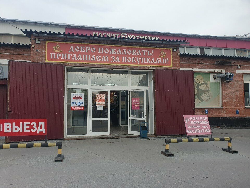 Kahve otomatı Кофе с собой, Novosibirsk, foto