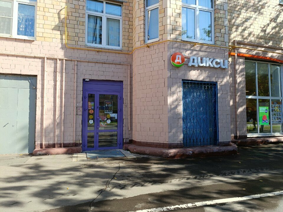 Süpermarket Dixy, Moskova, foto