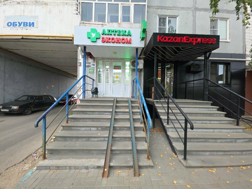 Eczaneler Эконом, Nijni Novgorod, foto