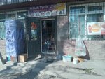 Grocery store (Hankeldі Batyr kóshesі No:40, Shapaǵat shaǵyn aýdany), market  Almatı'dan