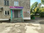 Wildberries (Chudnenko Street No:20), teslimat noktası  Barnaul'dan