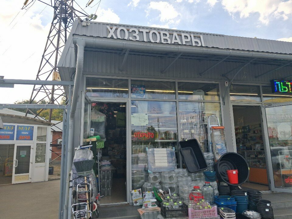 Ev temizlik ürünleri Хозтовары, Saratov, foto