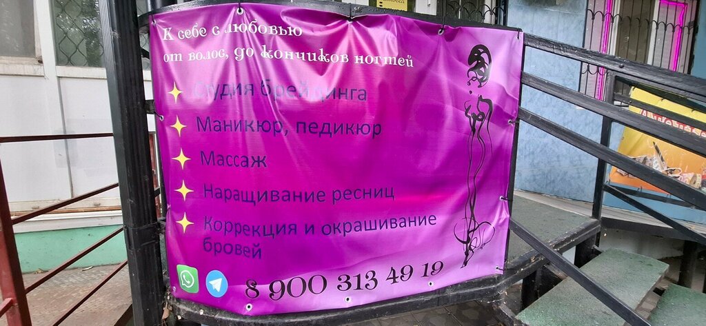 Güzellik salonu Территория красоты, Engels, foto