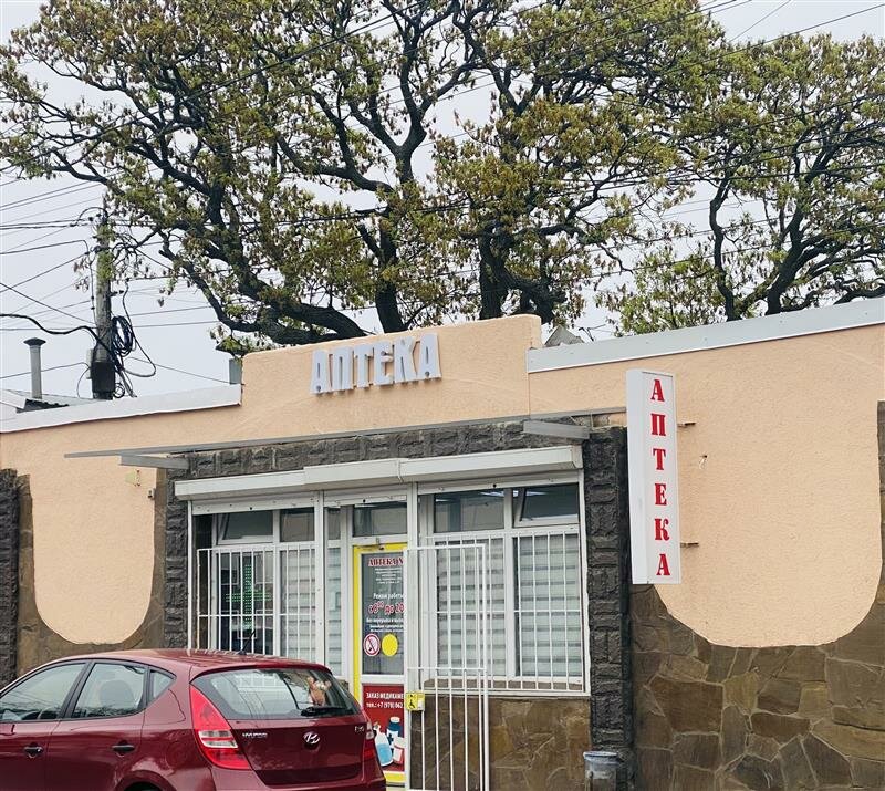 Eczaneler Forte-A, Alupka, foto