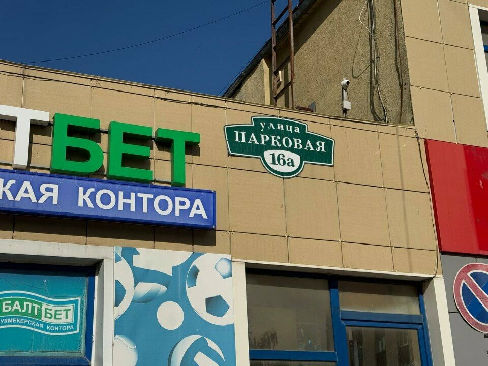 Alışveriş merkezleri Рандеву, Arzamas, foto