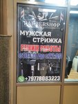 M Style (Izmaylovskoye Highway No:69Д), berberler  Moskova'dan