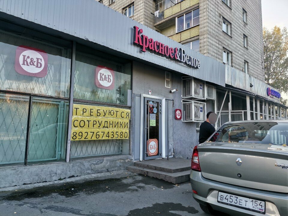 Market Красное&Белое, Novosibirsk, foto