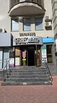 Pro Тебя (Lenina Street No:219), masaj salonları  Stavropol'dan