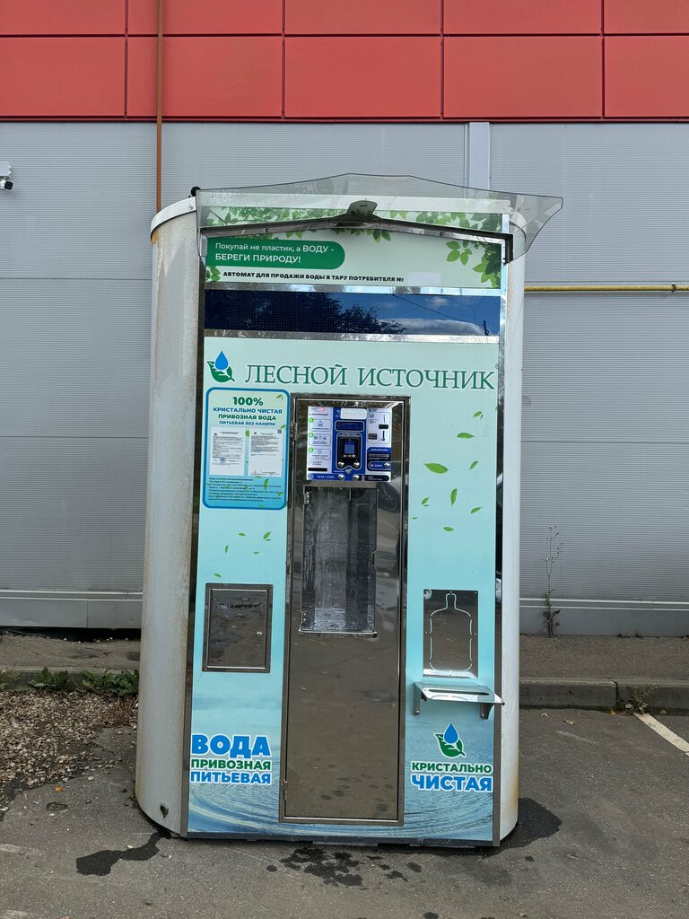 Su otomatı Лесной Источник, Yahroma, foto