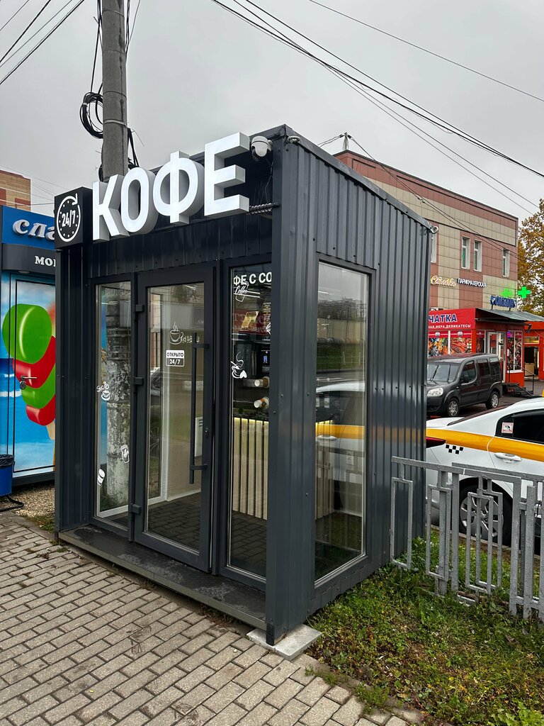 Al götür kahve Кофе с собой, Şçerbinka, foto