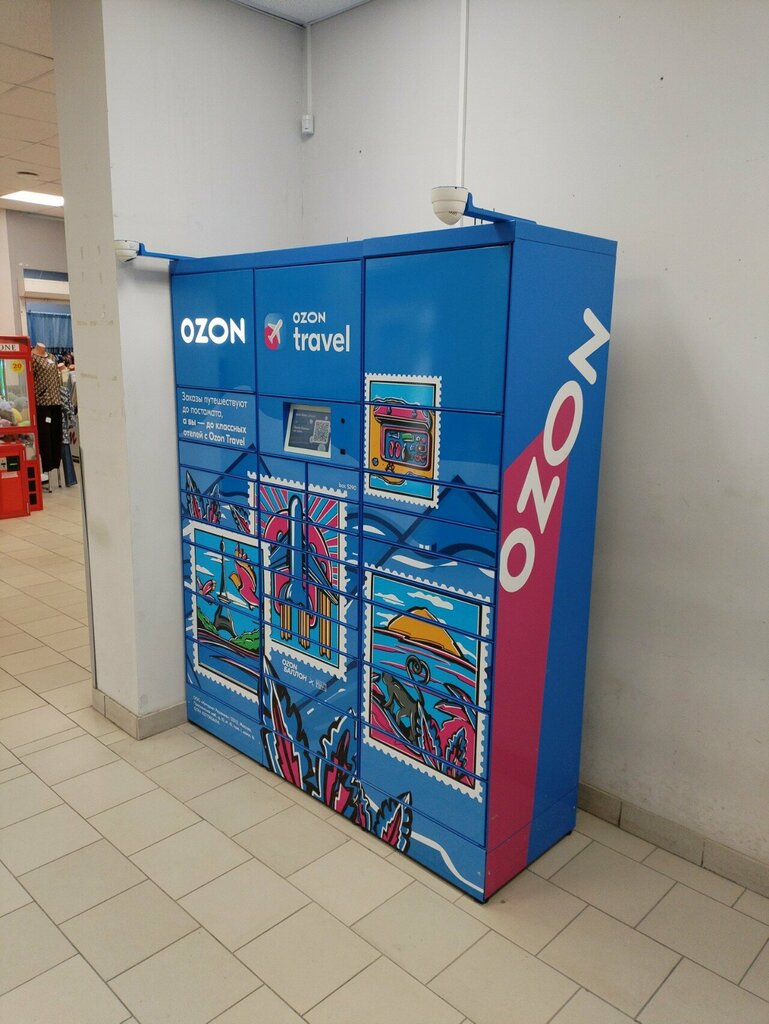 Parsel otomatı Ozon box, Çeliabinsk, foto