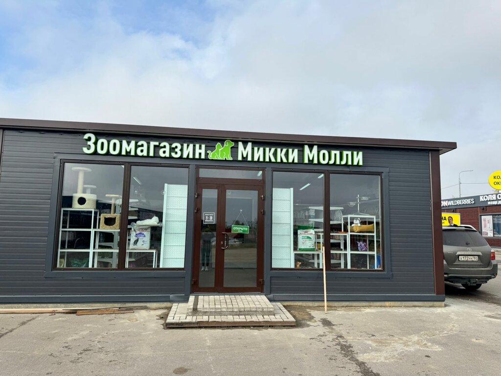 Petshop Микки Молли, Moskova ve Moskovskaya oblastı, foto