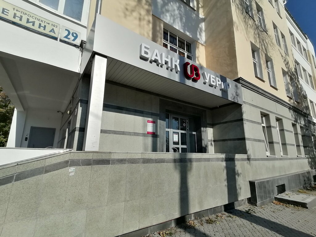 ATM'ler Ural Bank for Reconstruction and Development, Yekaterinburg, foto