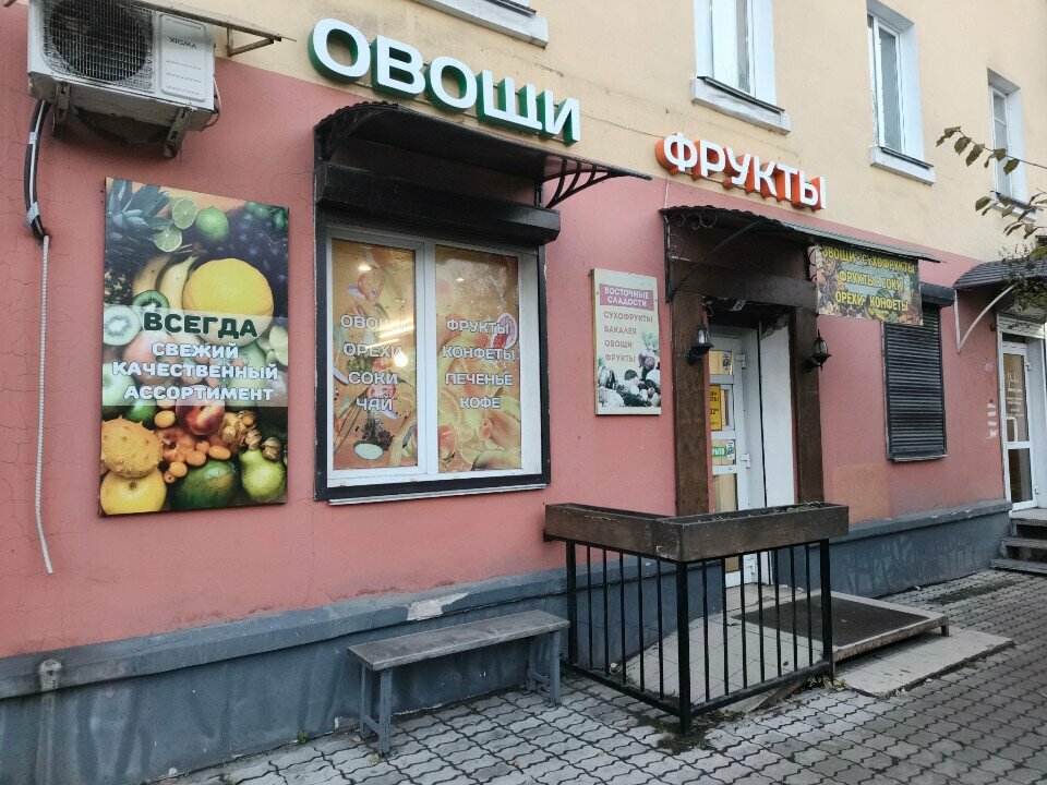 Manavlar Восточные сладости, Irkutsk, foto