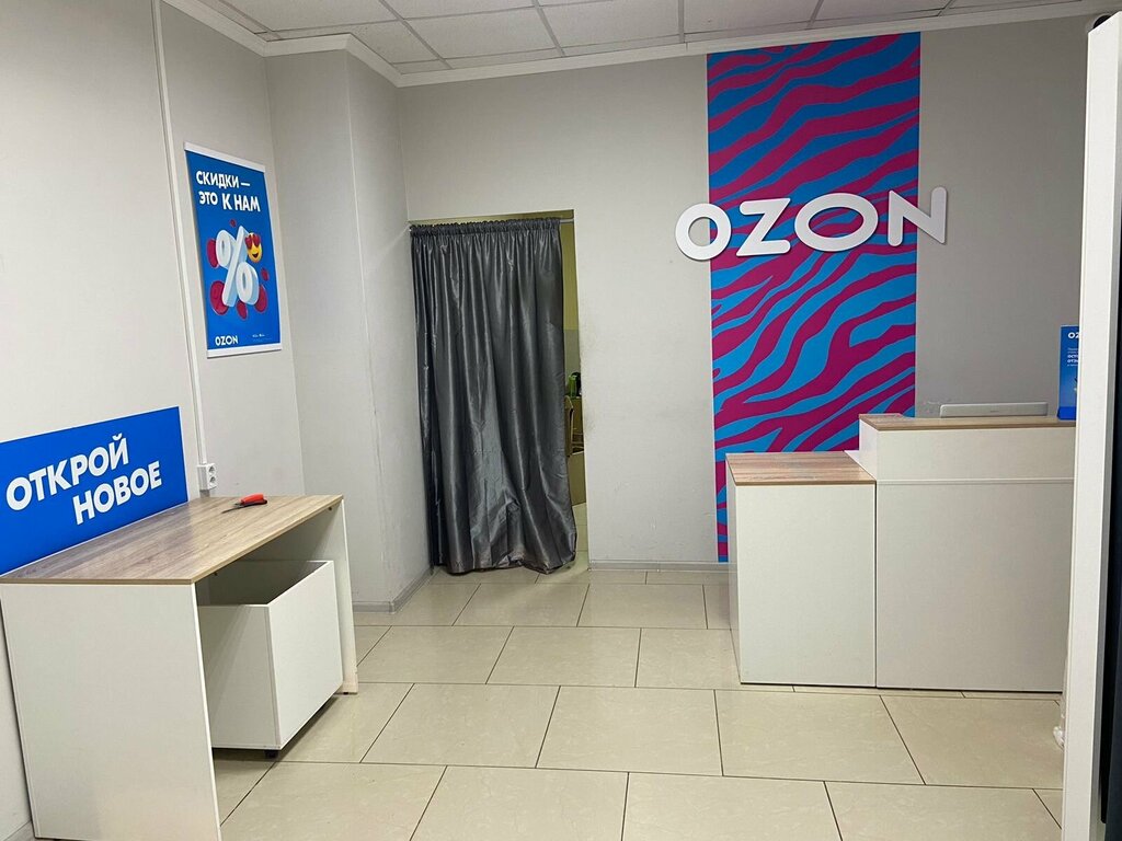 Teslimat noktası Ozon, Krasnodarski krayı, foto