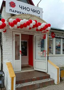 Kuaförler Чио Чио, İvanovo, foto