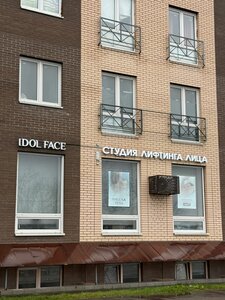 Idol Face (Moskovskaya Street No:73А), masaj salonları  Maloyaroslavets'ten