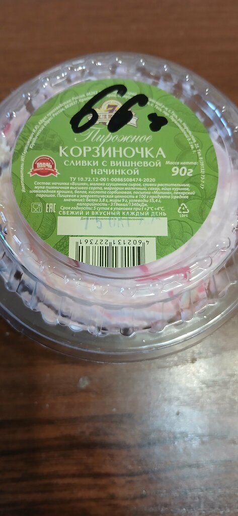 Ekmek fırını 7 хлебов, Krasnoyarski krayı, foto