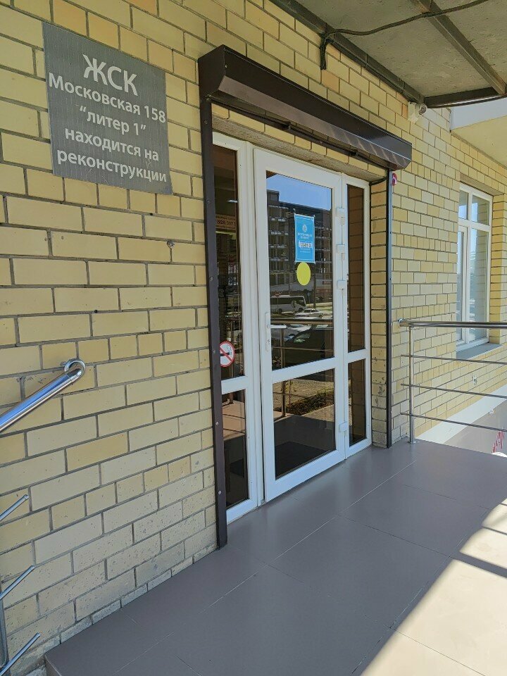 Eczaneler Городская здравница, Krasnodar, foto