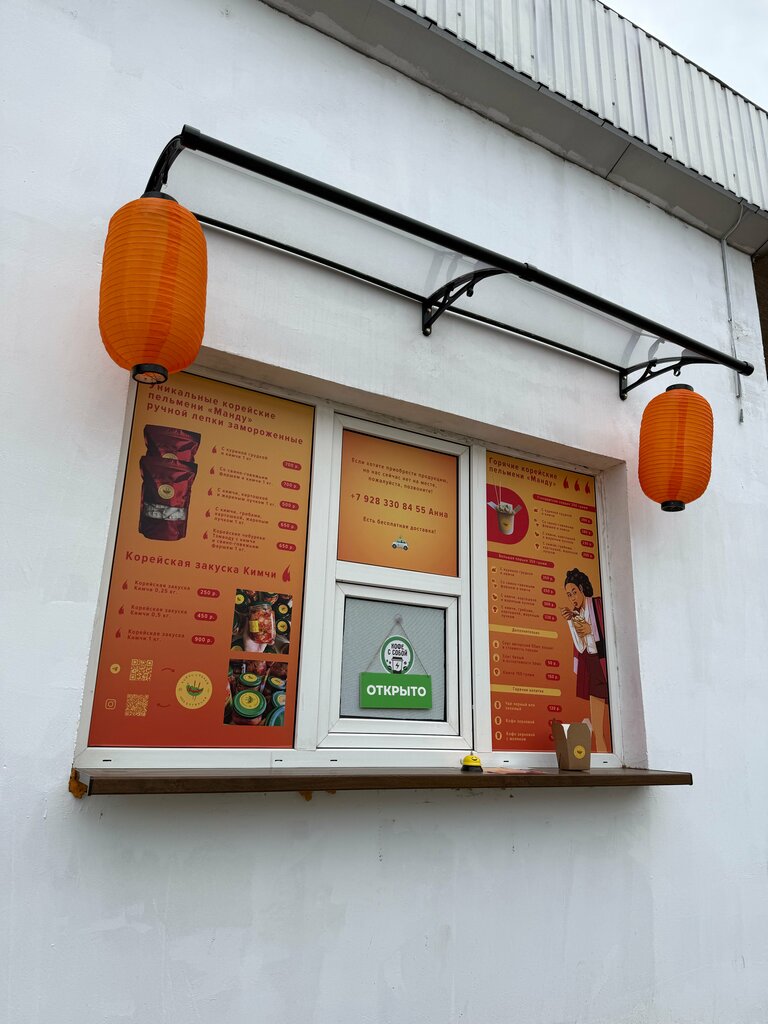 Kafe Кимчи и точка, Krasnodar, foto