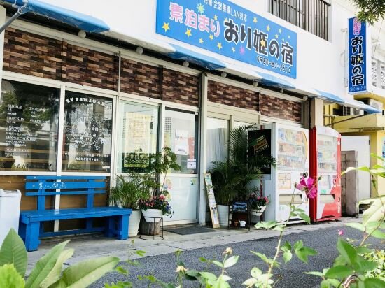 Otel Ishigaki no Sudomari Orihime no Yado, , foto