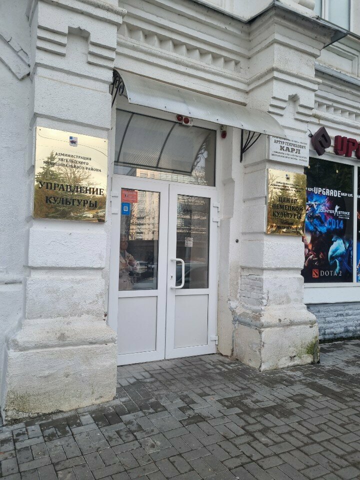 Adliyeler Судебный участок № 10 города Энгельса Саратовской области, Engels, foto