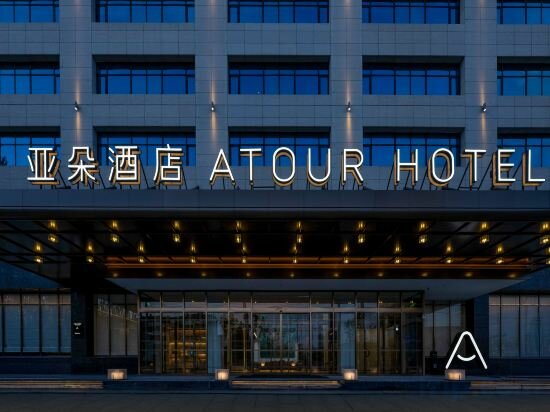 Otel Golmud Railway Station Huanghe Middle Road Atour Hotel, Golmud, foto