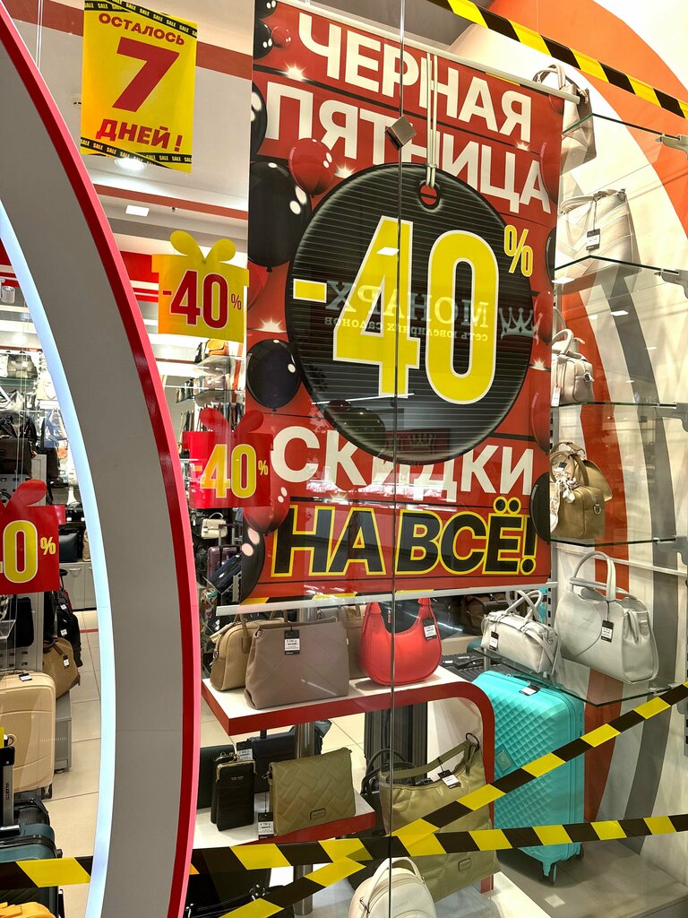 Çanta ve valiz mağazaları Mr. Sumkin, Moskova, foto