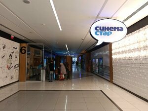 Sinema Star (Vernadskogo Avenue No:86А, Moscow), sinemalar  Moskova'dan