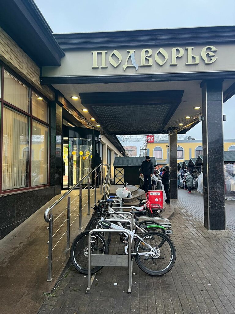 Market Italiano Drogheria, Odintsovo, foto