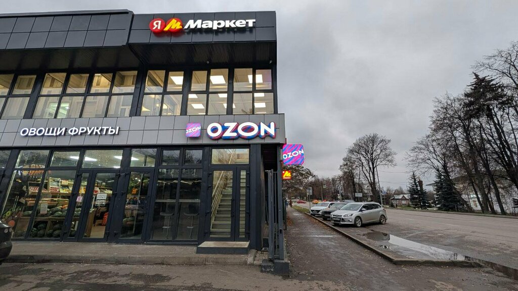 Teslimat noktası Яндекс Маркет, Noginsk, foto