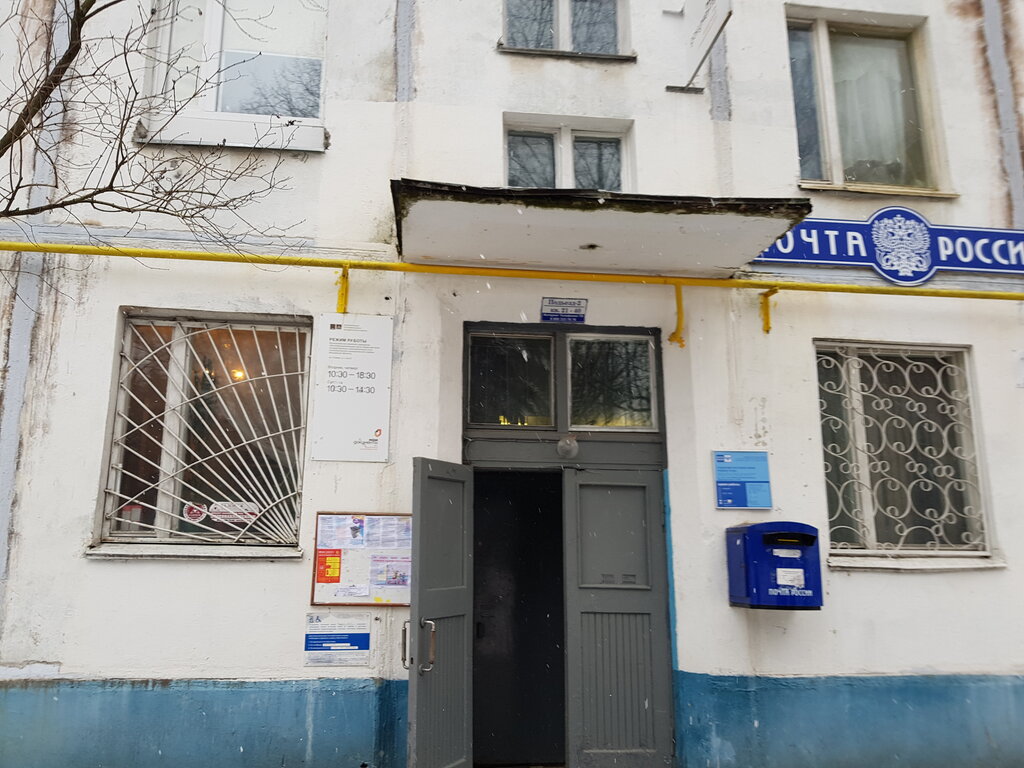 Belediye ve kamu hizmetleri merkezi МФЦ Московской области, Moskova ve Moskovskaya oblastı, foto