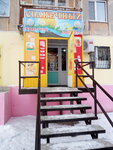 Sunny Shop (Park köşesi No:42), market  Rudny'den