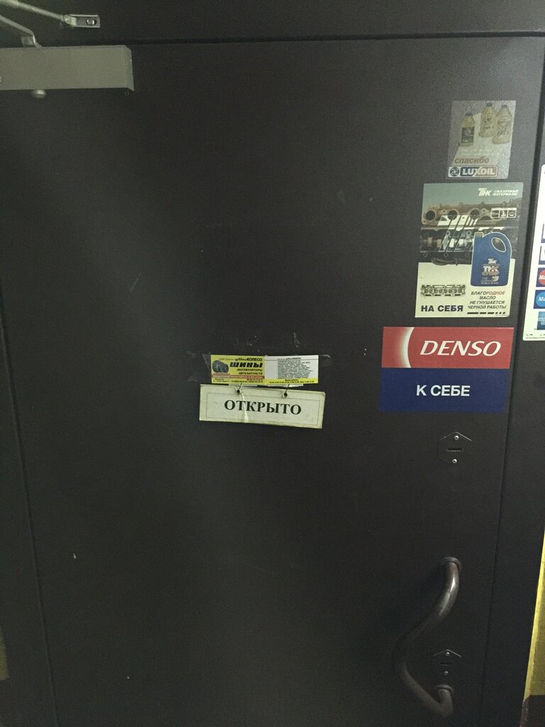 Otomobil yedek parçaları Автоколесо, Molodchenko, foto