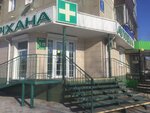 Classica (Comsomol Avenue No:1, Rudny), eczaneler  Rudny'den