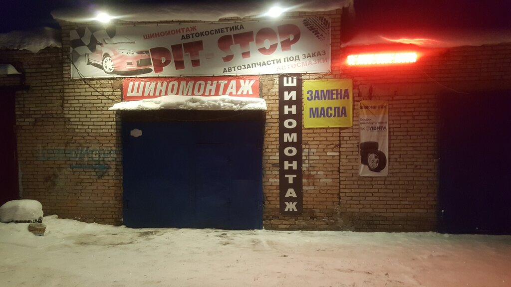 Otomobil servisi PitStop, Boksitogorsk, foto