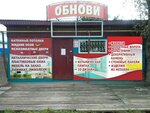 Обнови (ulitsa Karla Marksa No:45, posyolok gorodskogo tipa Vurnary), laminat  Çuvaşya'dan