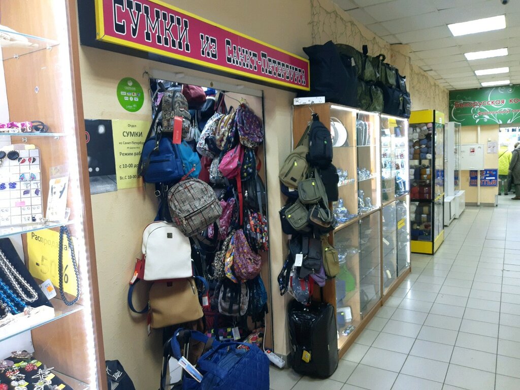 Çanta ve valiz mağazaları Сумки из Санкт-Петербурга, Kursk, foto