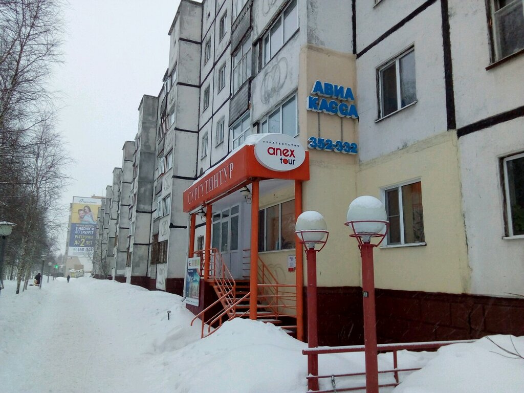 Seyahat acenteleri Anex Tour, Surgut, foto